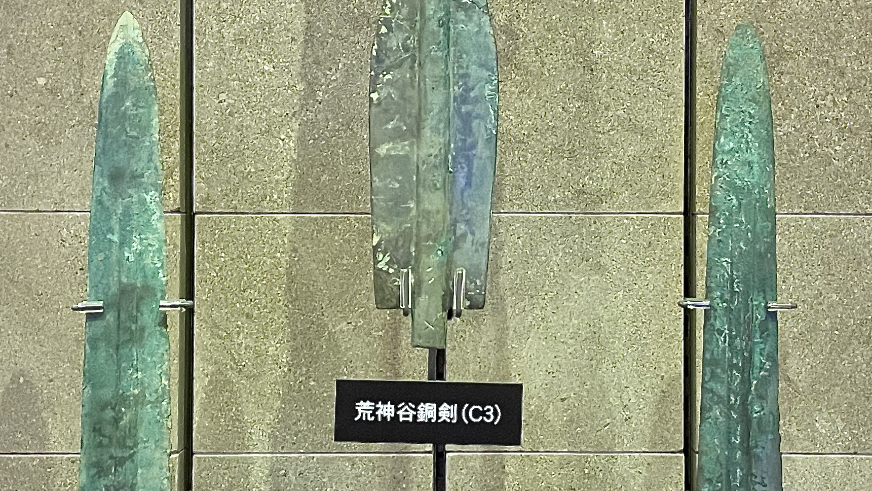 荒神谷遺跡｜青銅器の祭祀遺跡。出雲で交わる"銅鐸文化"と"銅剣･銅矛文化" - 史跡ナビ